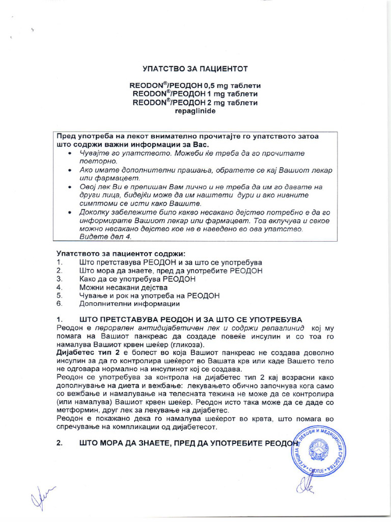 Reodon Pil | PDF