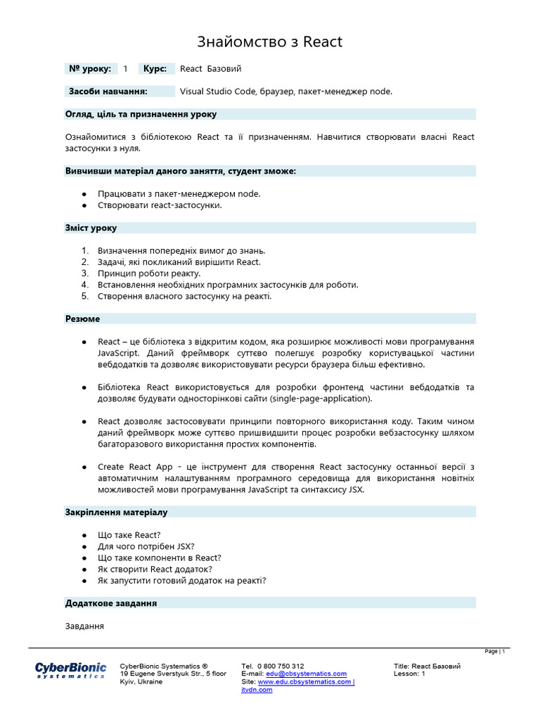 React Essential Ua Intro React Ua Homework | PDF