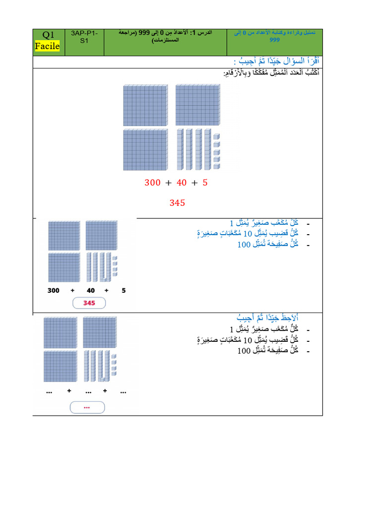 3AP Periode 1 S1 | PDF