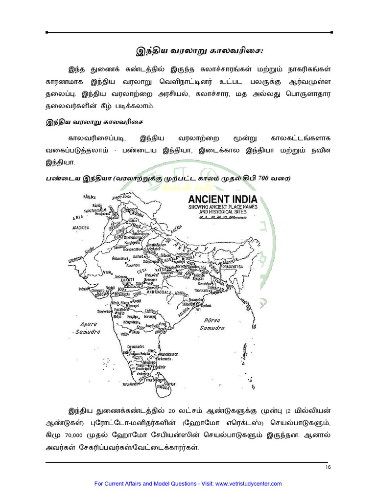 History Ivc Tamil Notes | PDF
