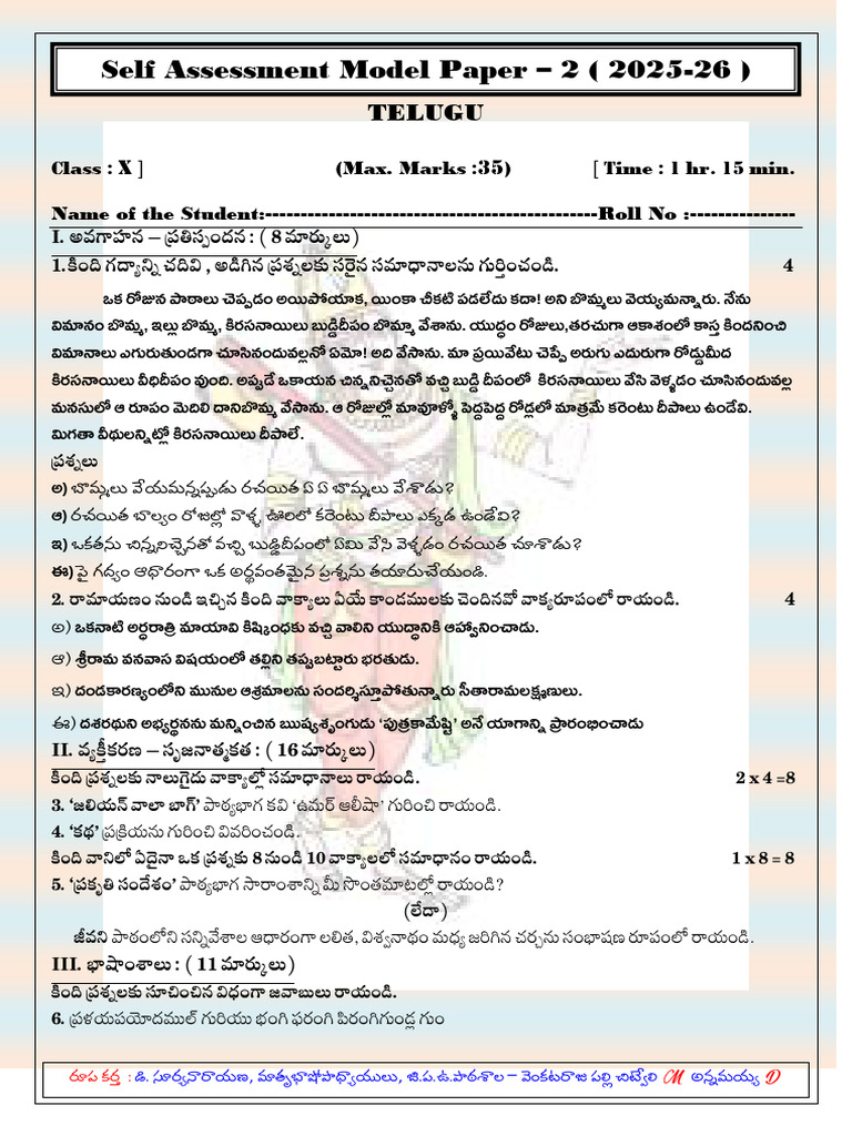 10th Class Telugu FA 2 Model Paper 4 2025-26 | PDF