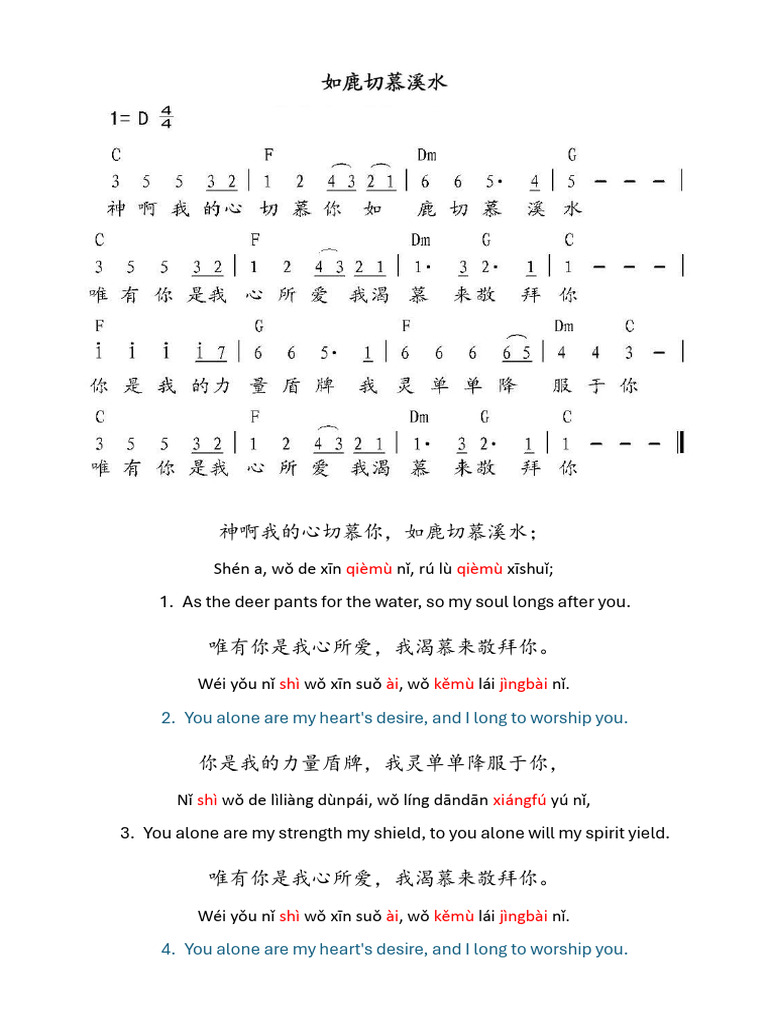 As The Deer Worksheet 3553212 | PDF