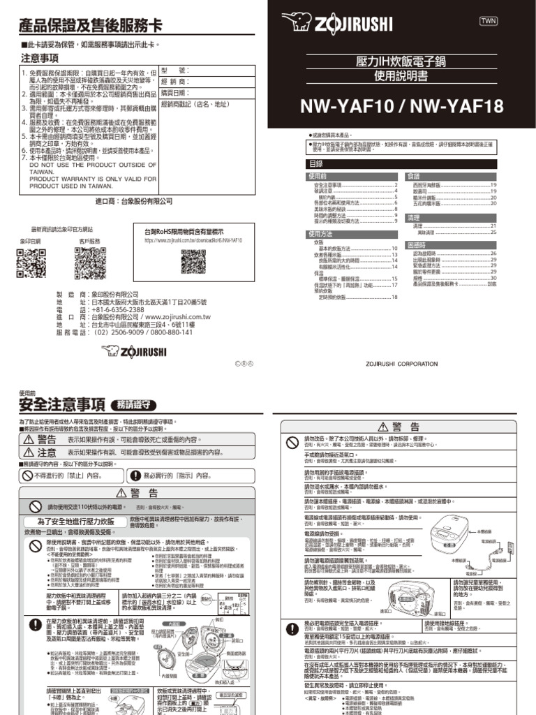 NW-YAF TW 20240322 | PDF