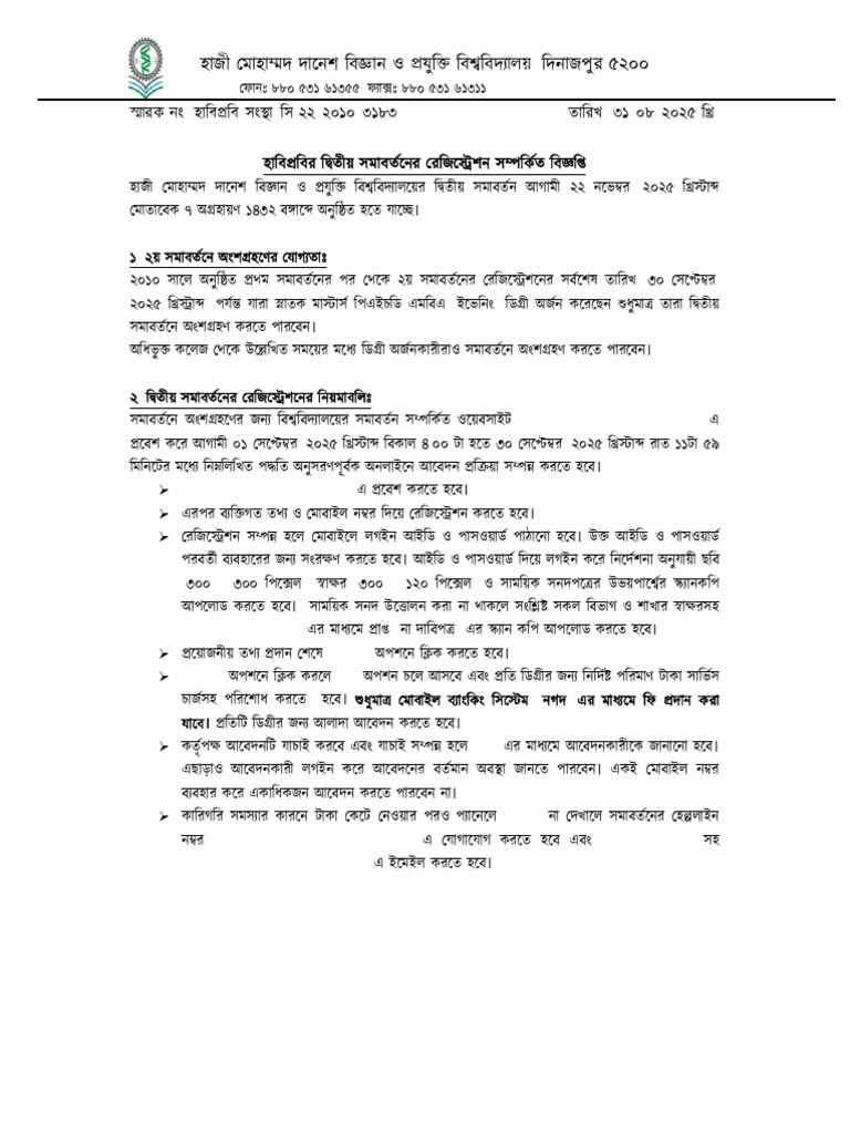 Convocation Circular Final | PDF
