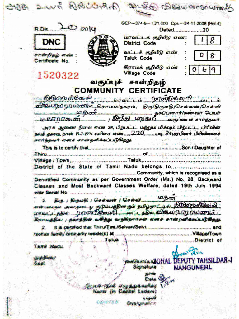 Caste Certificate | PDF