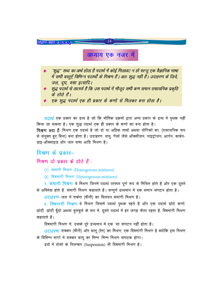 Split 20251011 0054 | PDF | Chemistry | Physical Chemistry