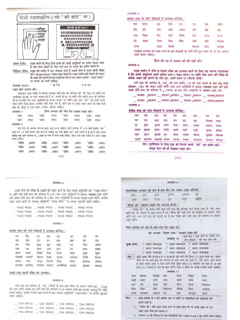 Krutidev Typing Practice Book | PDF