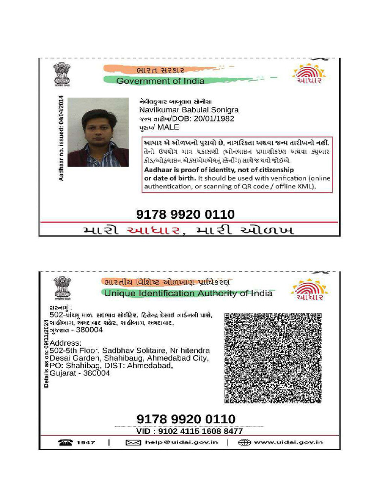 Papa Adhar | PDF