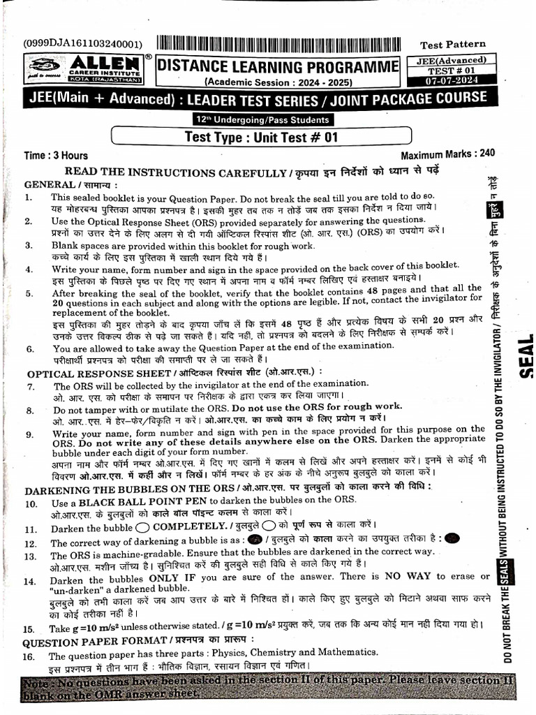 7th July Advance Test | PDF