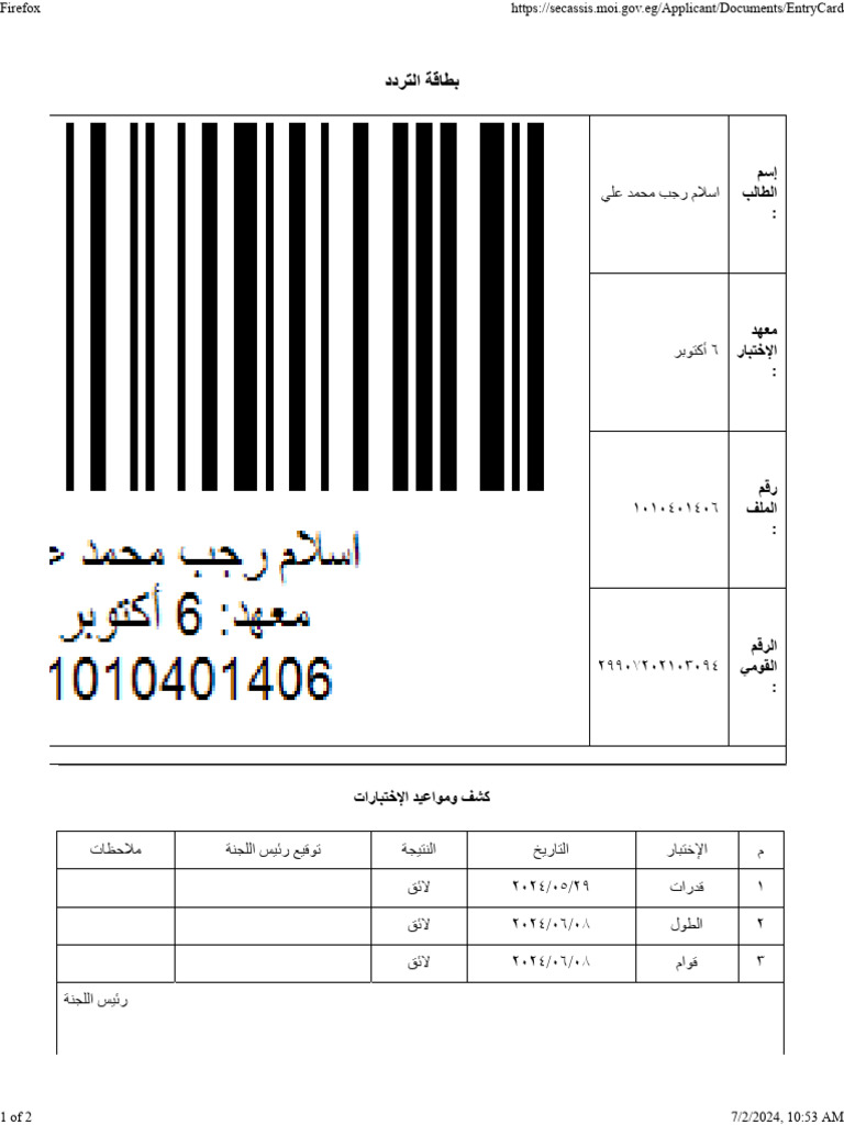 Entry Card 3 | PDF
