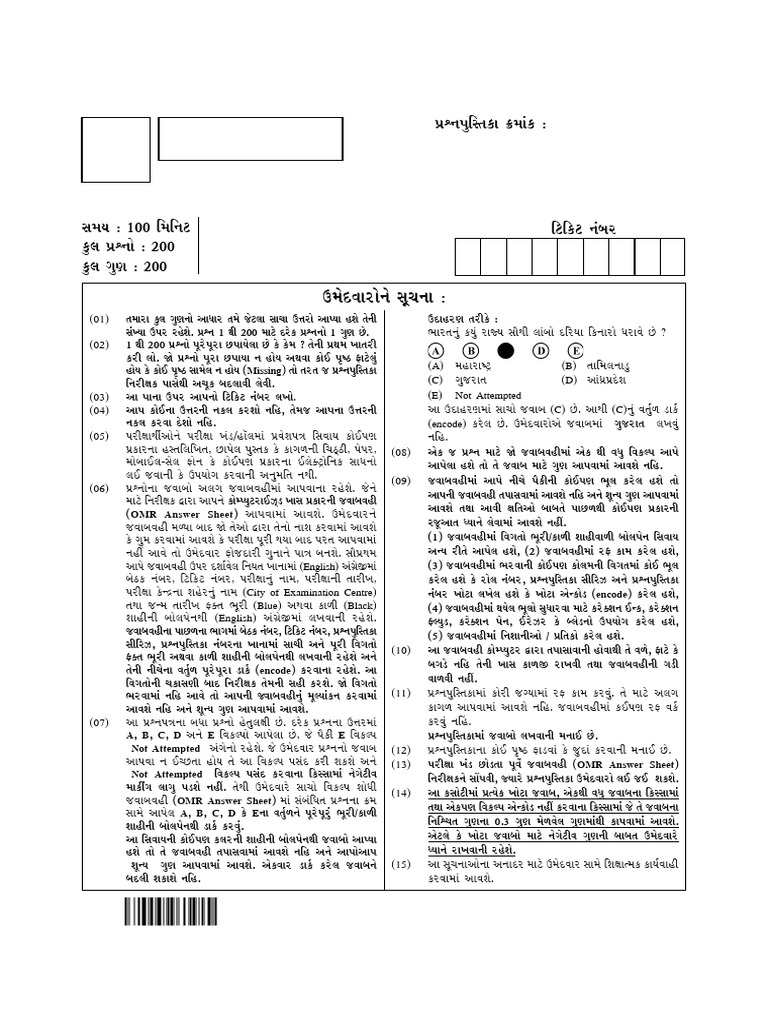 GPSC-General Studies 1 | PDF