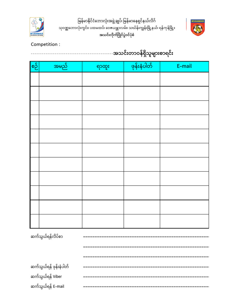 03 Afc Form (Team) MNL | PDF