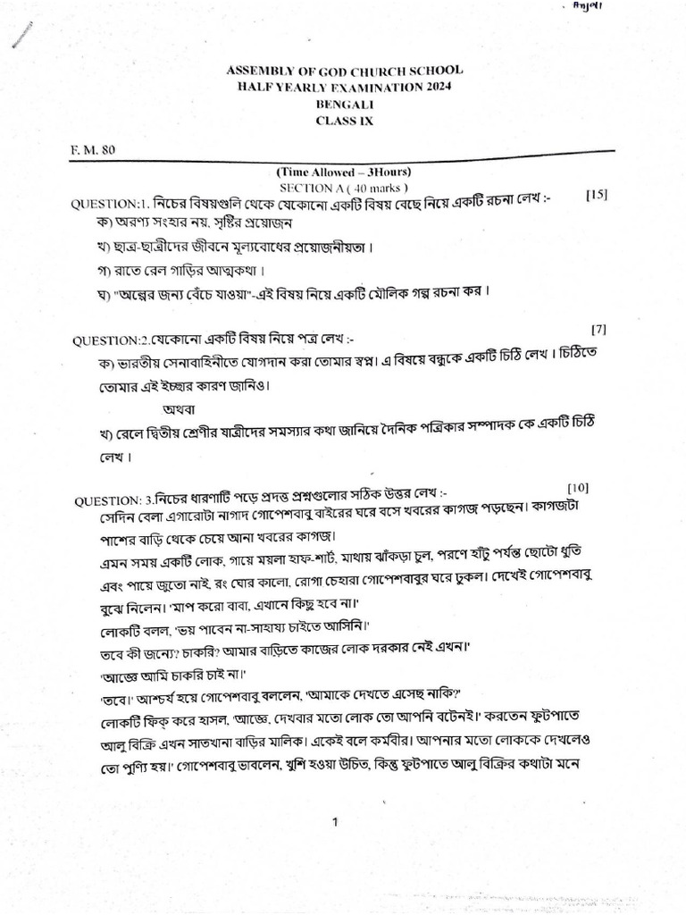Class 9 Half Yearly Question Paper | PDF