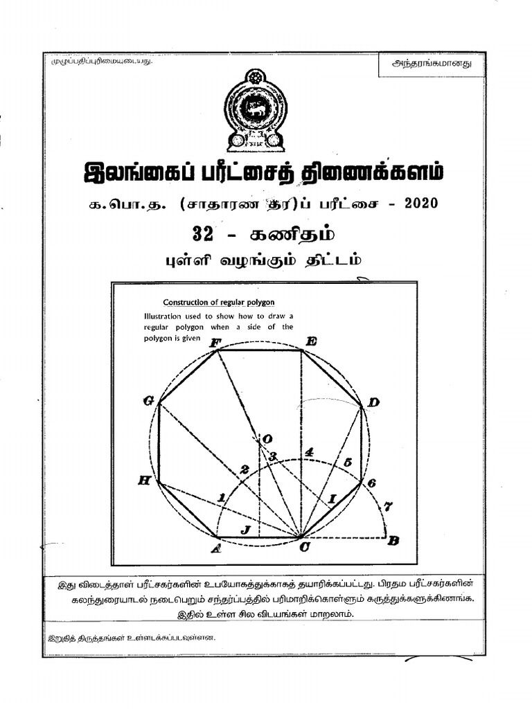 2020 Ol Maths | PDF