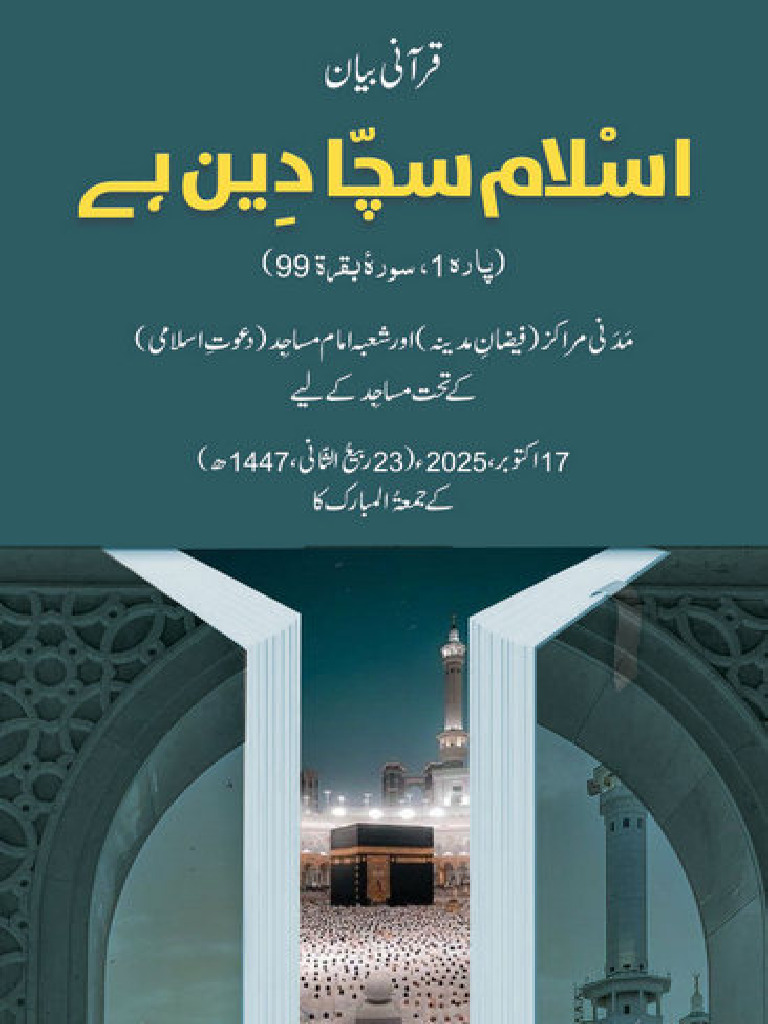 ISLAM | PDF | Collation | Graphemes