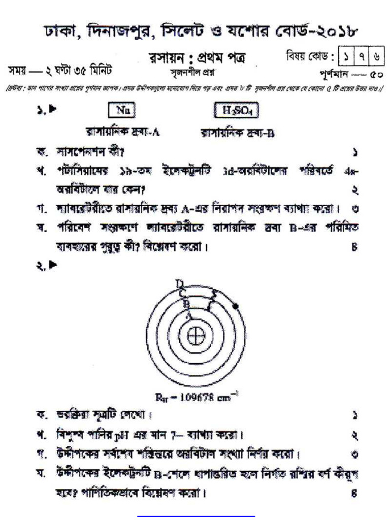 HSC Chemistry 1st Paper Question 2018 Dhaka Dinajpur Sylhet Jashore ...