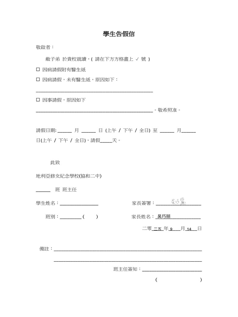 Absent Letter - Template | PDF
