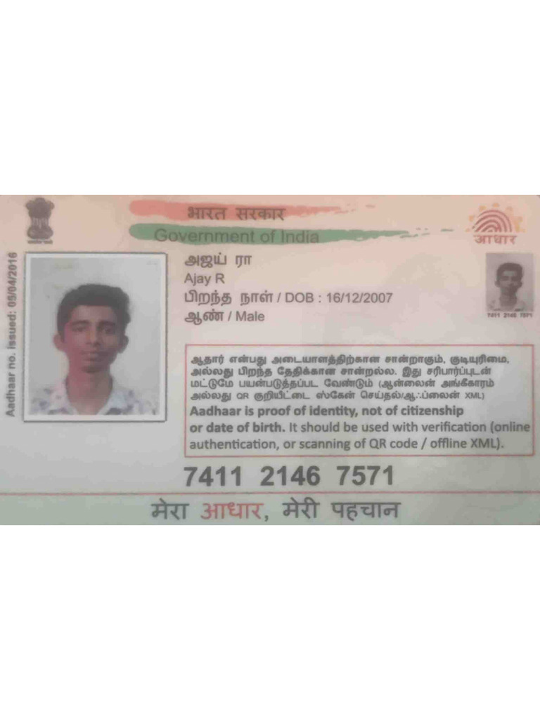 Aadhar Card | PDF