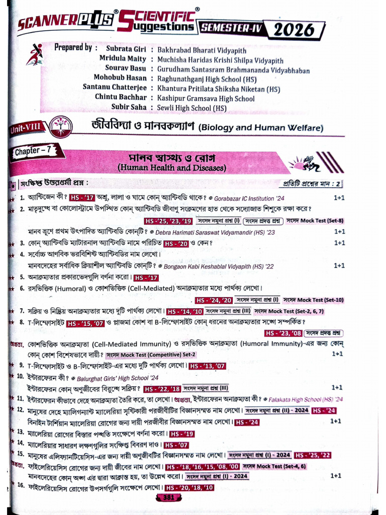 Bio Bank 4th | PDF