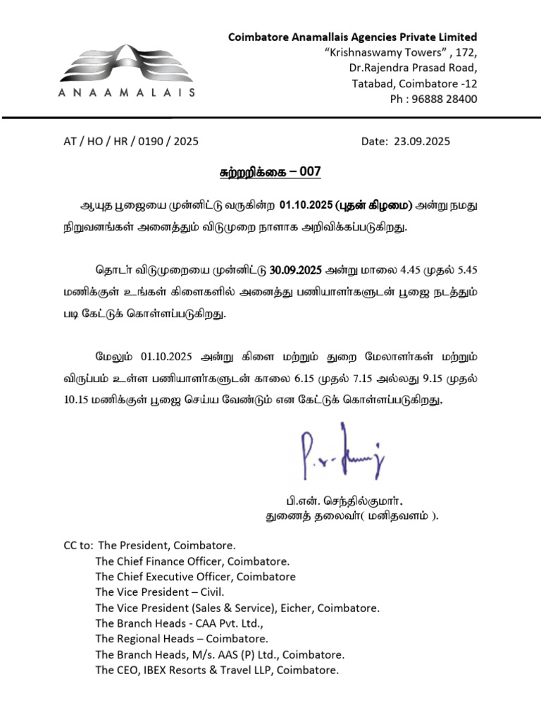 Ayudha Pooja Leave Notification | PDF
