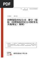 Bài Tập Tổng Hợp Sự Hòa Hợp Sv | PDF