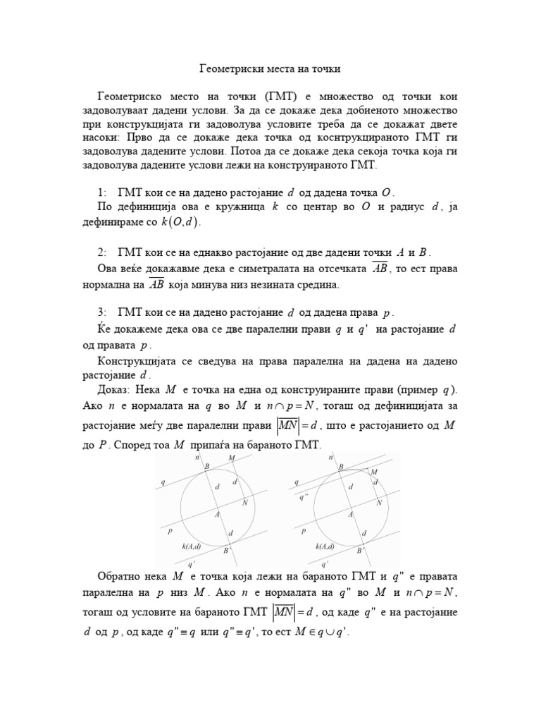 1-2 Geometriski Mesta Na Tocki - 033227 | PDF
