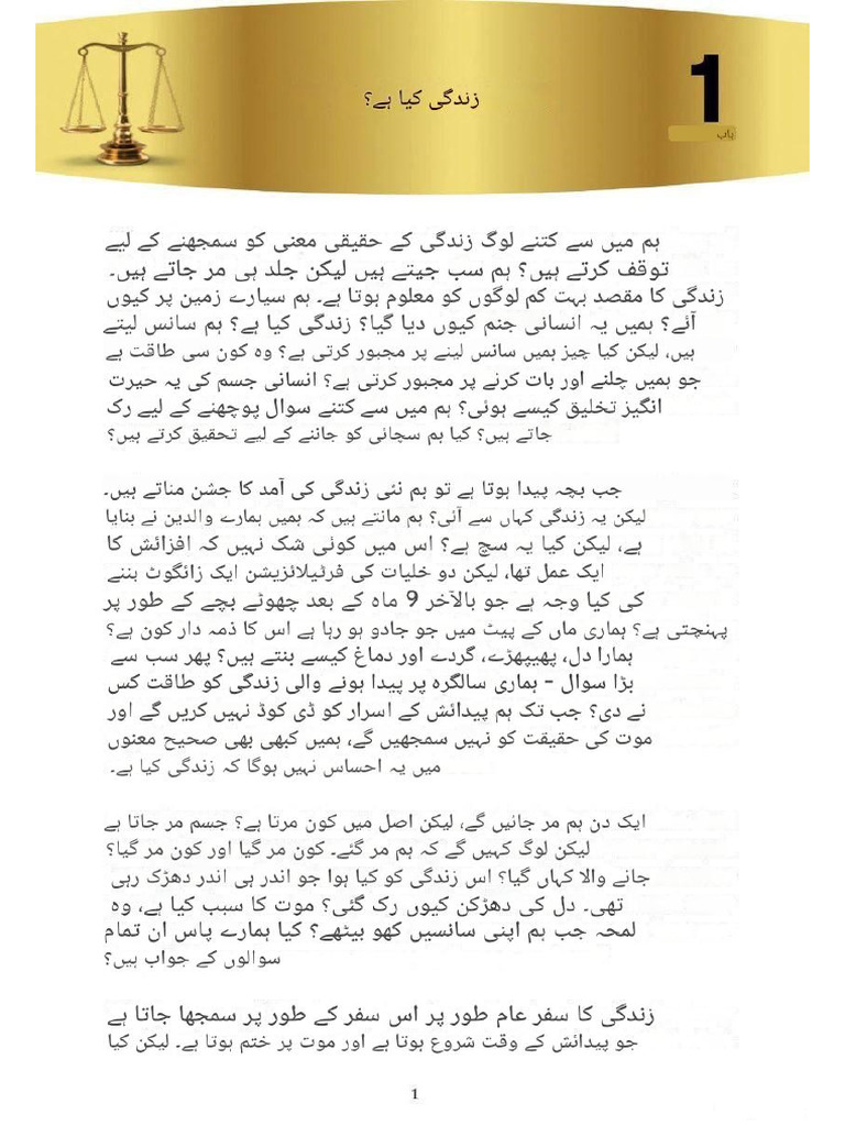 Final Work 1 | PDF