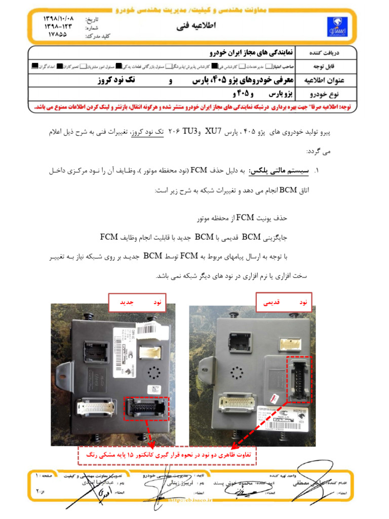405 تک نود | PDF