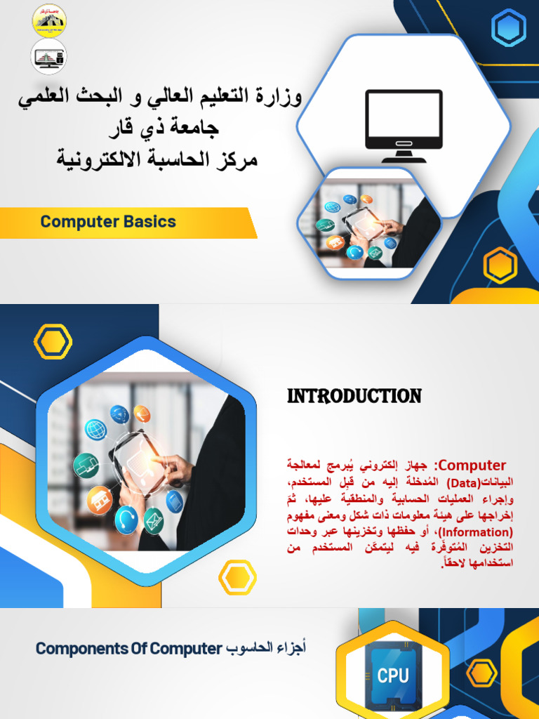 Computer Basic | PDF