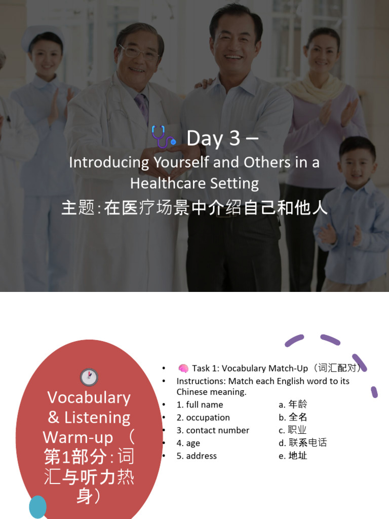Day3 - Introducing Yourself and Others in A Healthcare Setting 15102025 ...