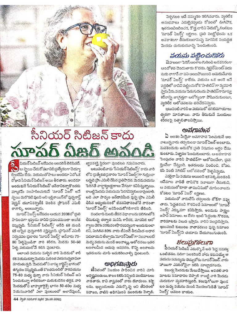 Senior Citizens From Swathi - 31!10!2025-5 | PDF