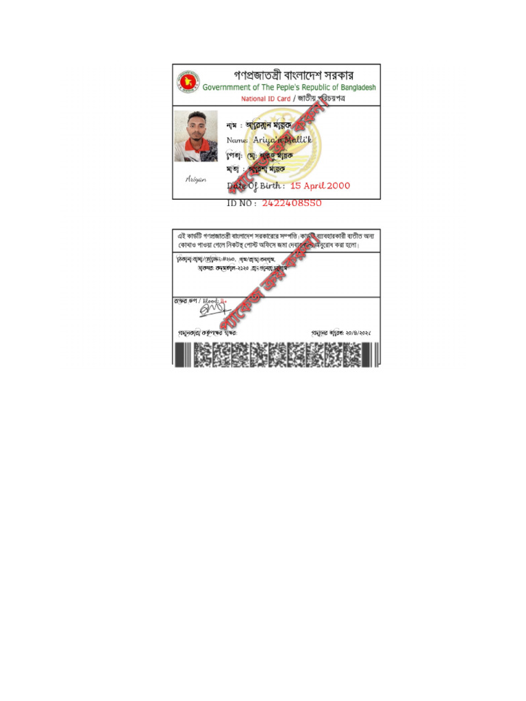 Nid Card | PDF