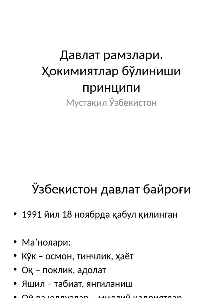 Davlat Ramzlari Va Hokimiyatlar Rasmlar Bilan | PDF