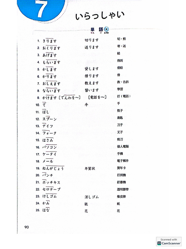 L7 L9 | PDF