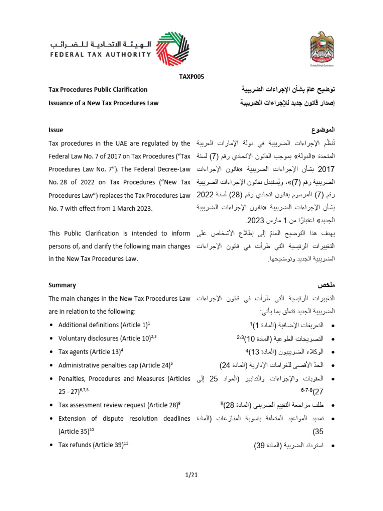 TAXP005 - Issuance of A New Tax Procedures Law - 30 11 2022 | PDF