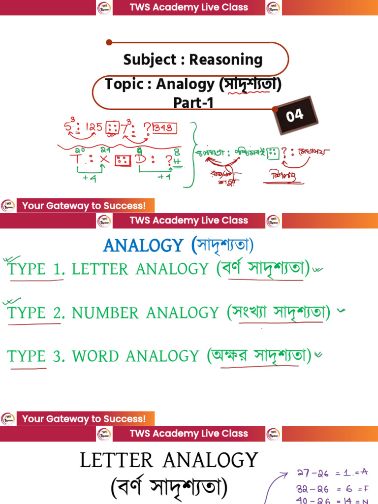 Analogy 1 | PDF