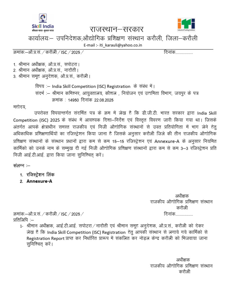 ISC Registration Order | PDF