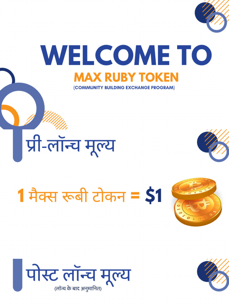 Max Ruby Token | PDF