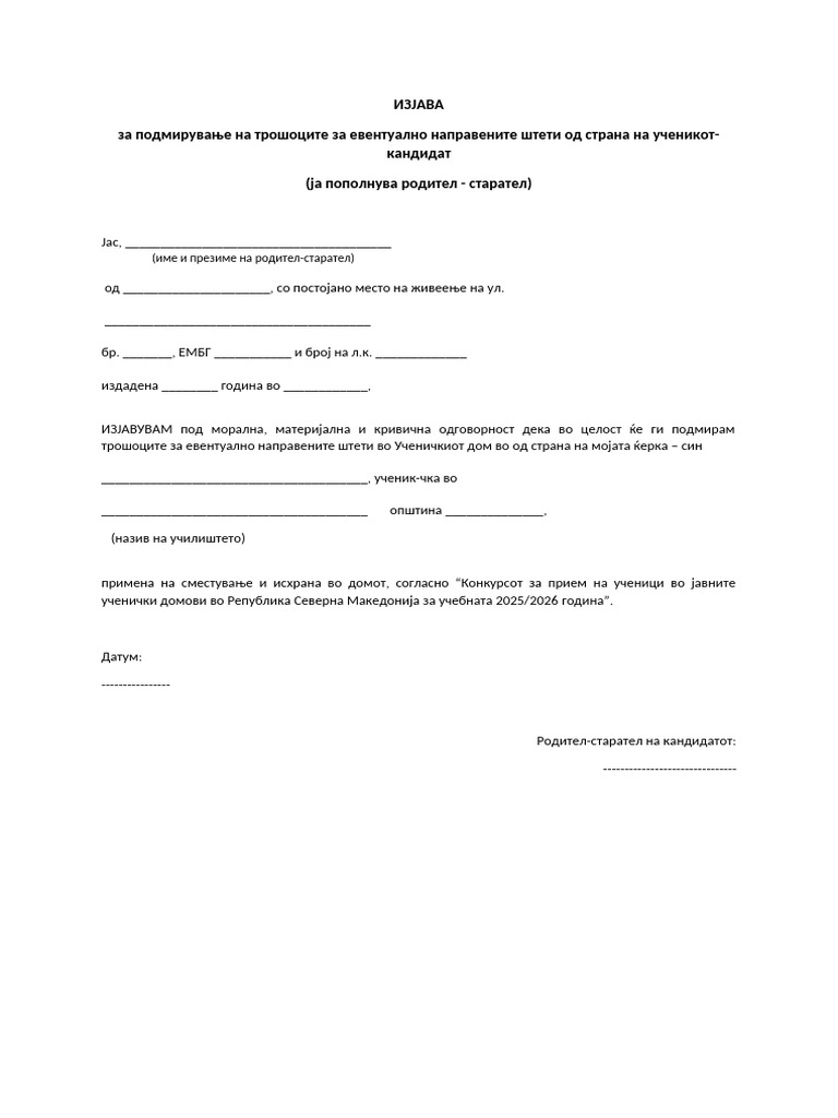 Izjava Za Podmiruvanje Trosoci | PDF