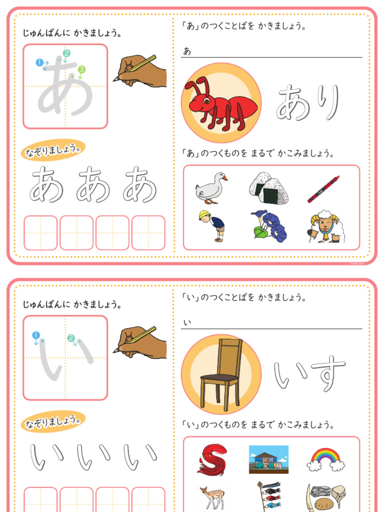 T 1708659159 Hiraganaakutibitibukkuretto Hiragana Activity Booklet ...
