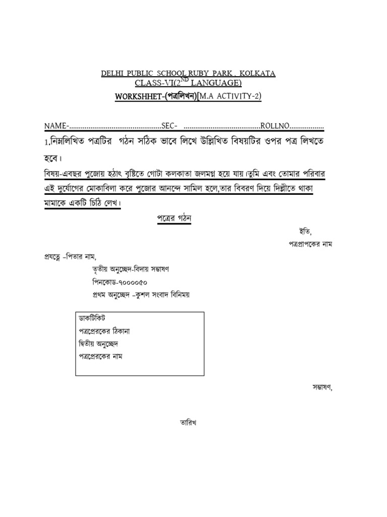 Letter Writting Worksheet | PDF