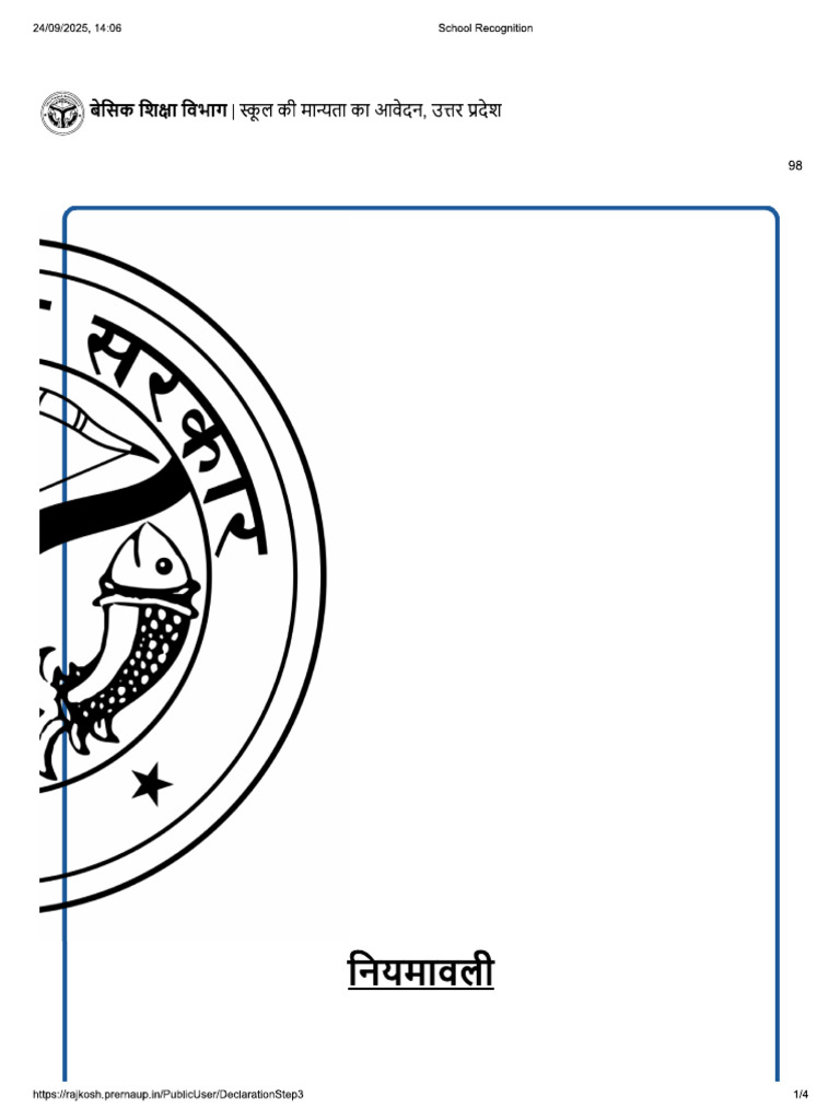 Patrawali 1 | PDF
