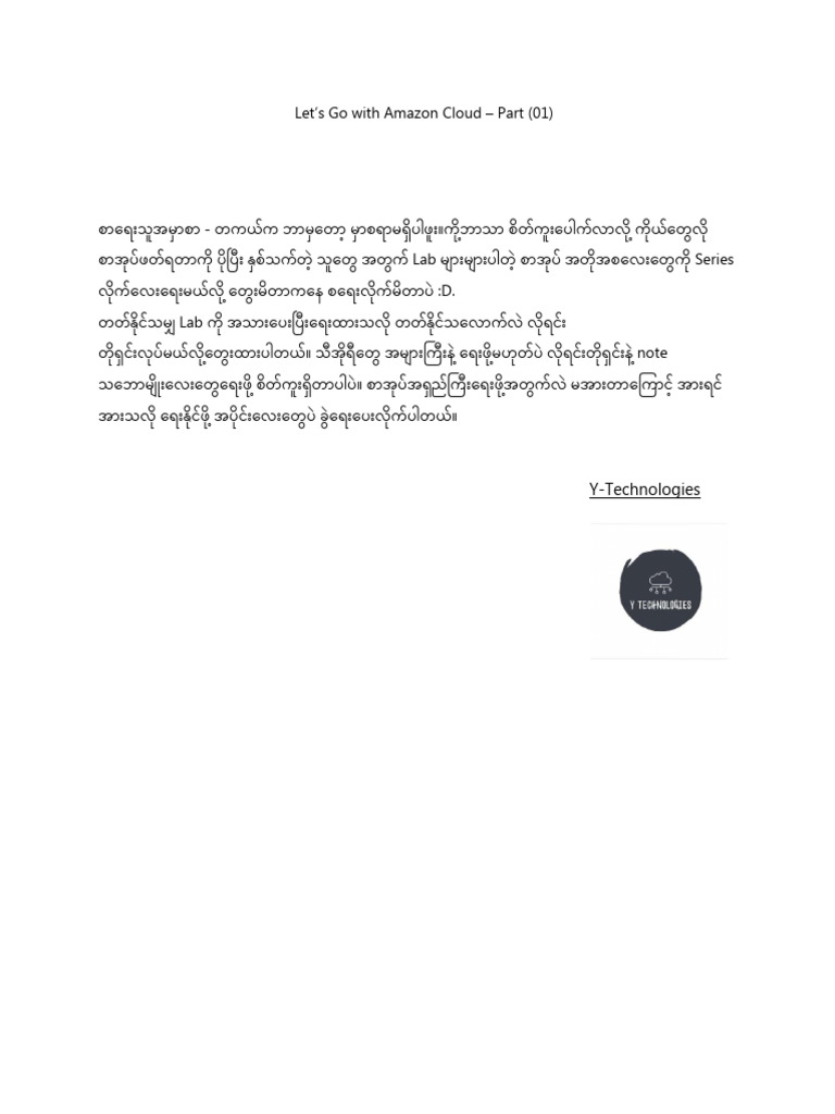 aws by y-technologies-part-01 | PDF