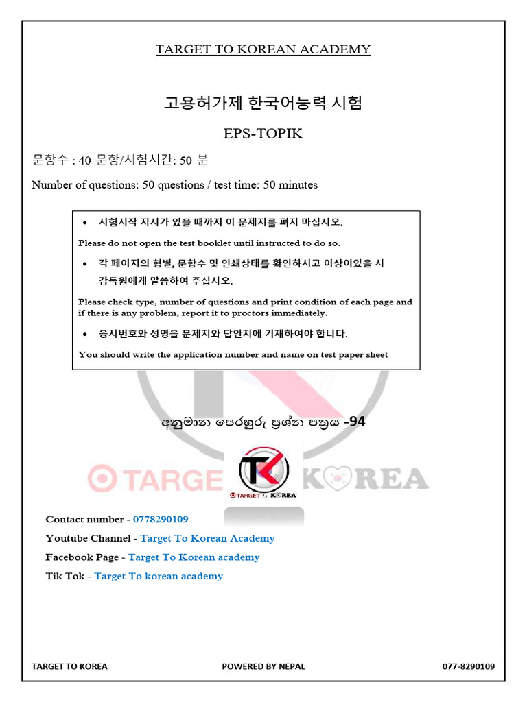 94 Model Paper Target To Korean Academy | PDF