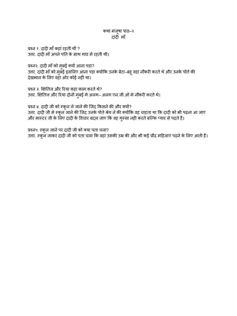 KM. Path 2 Dadi Maa | PDF