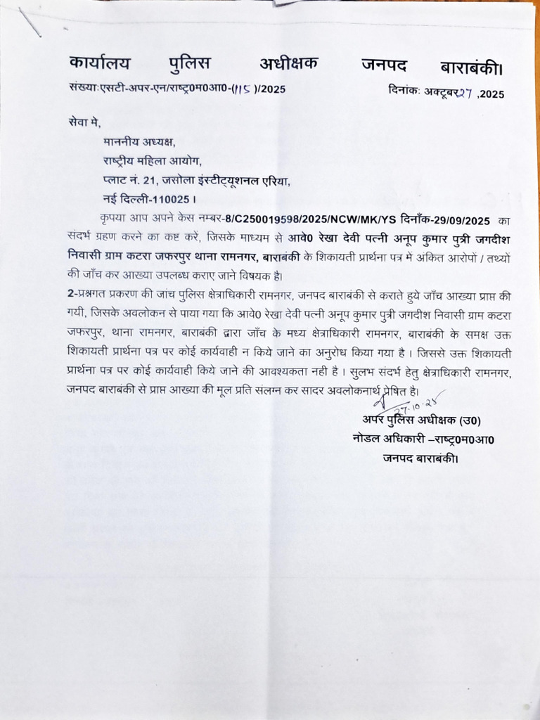 Rekha Devi | PDF