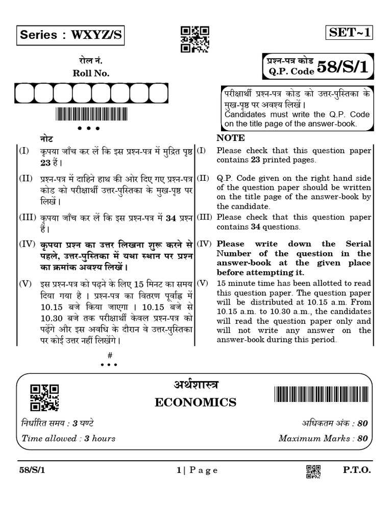 Selfstudys Com File | PDF