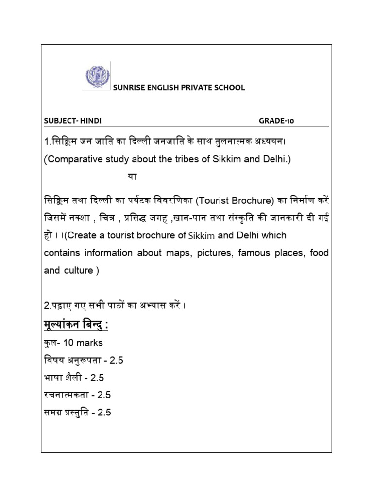 GR - 10 Art Integration Project | PDF