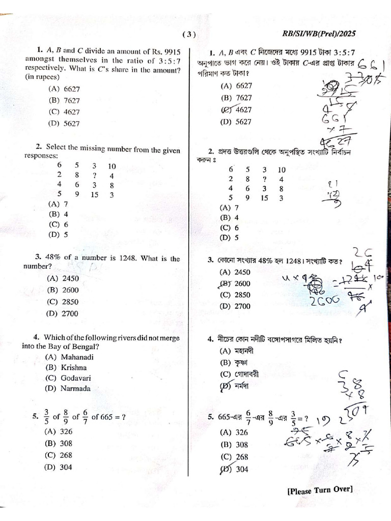 WBP SI Prelims Question Paper 2025 | PDF