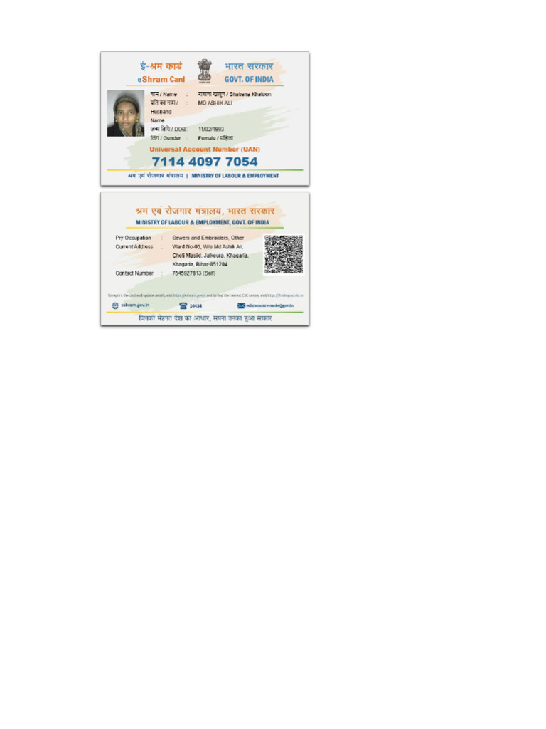 Uan Card | PDF